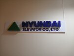 Hyundai-Elevators (Beıbitshilik kóshesi No:25), asansörler, asansör ekipmanları  Astana'dan