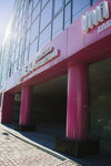 Oblico More (Leningradskaya Street No:53к1), kuaförler  Habarovsk'tan