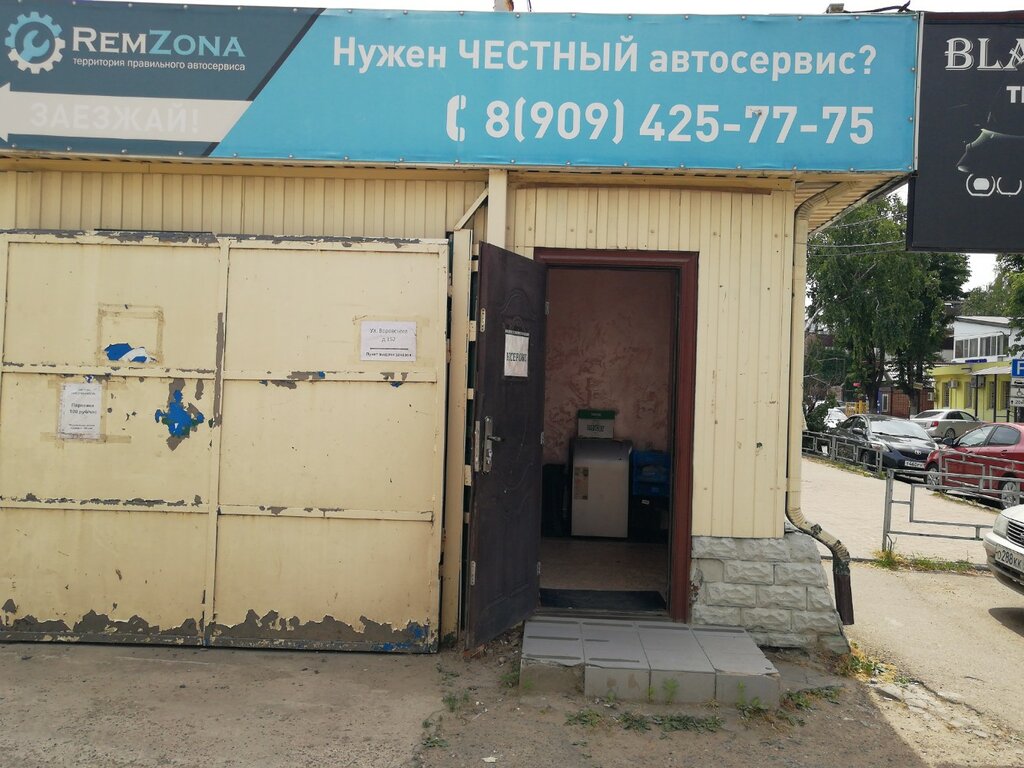 Fotokopi dükkanları Ксерокс, Krasnodar, foto