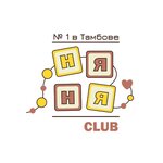 Nanny_CLUB (ulitsa Pobedy No:8, mikrorayon Moskovskiy), ev personeli  Tambov'dan