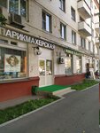Парикмахерская (Lyublinskaya Street No:50с1), kuaförler  Moskova'dan