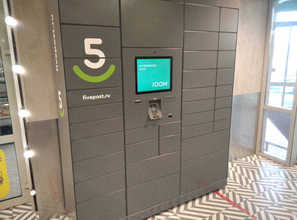 Teslimat noktası 5post, Samara, foto