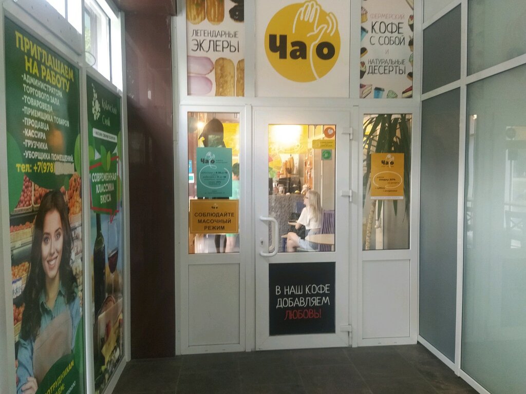 Kafe ЧАО, Simferopol (Akmescit), foto