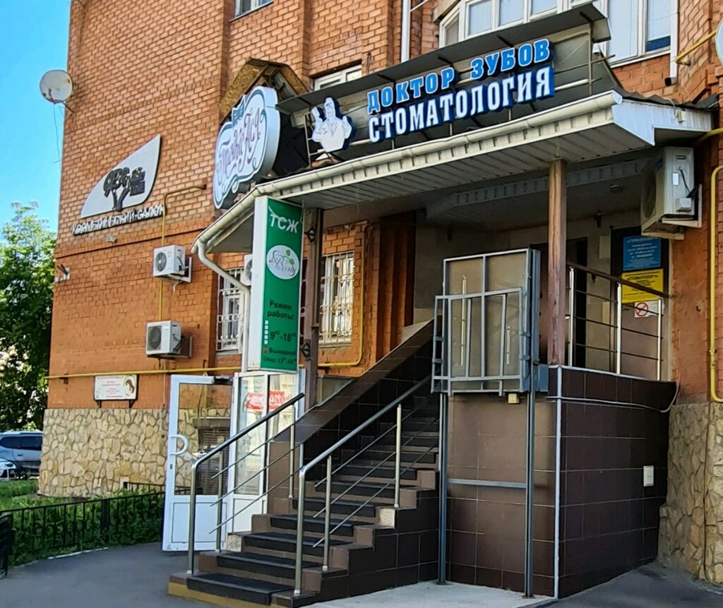 Özel ağız ve diş sağlığı klinikleri ve muayenehaneleri Doktor Zubov, Orenburg, foto