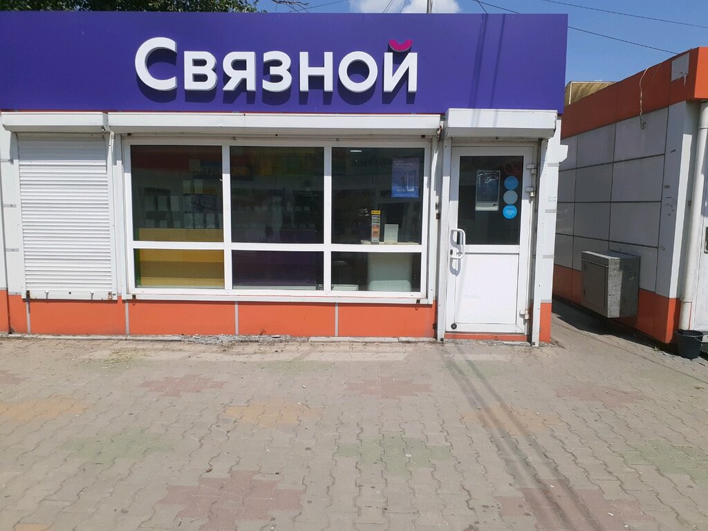 Cep telefonu ve aksesuarları satış mağazaları Svyaznoy, Habarovsk, foto