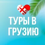 Like Georgia (Ilia Chavchavadzis gamziri No:55), turizm acenteleri  Tiflis'ten