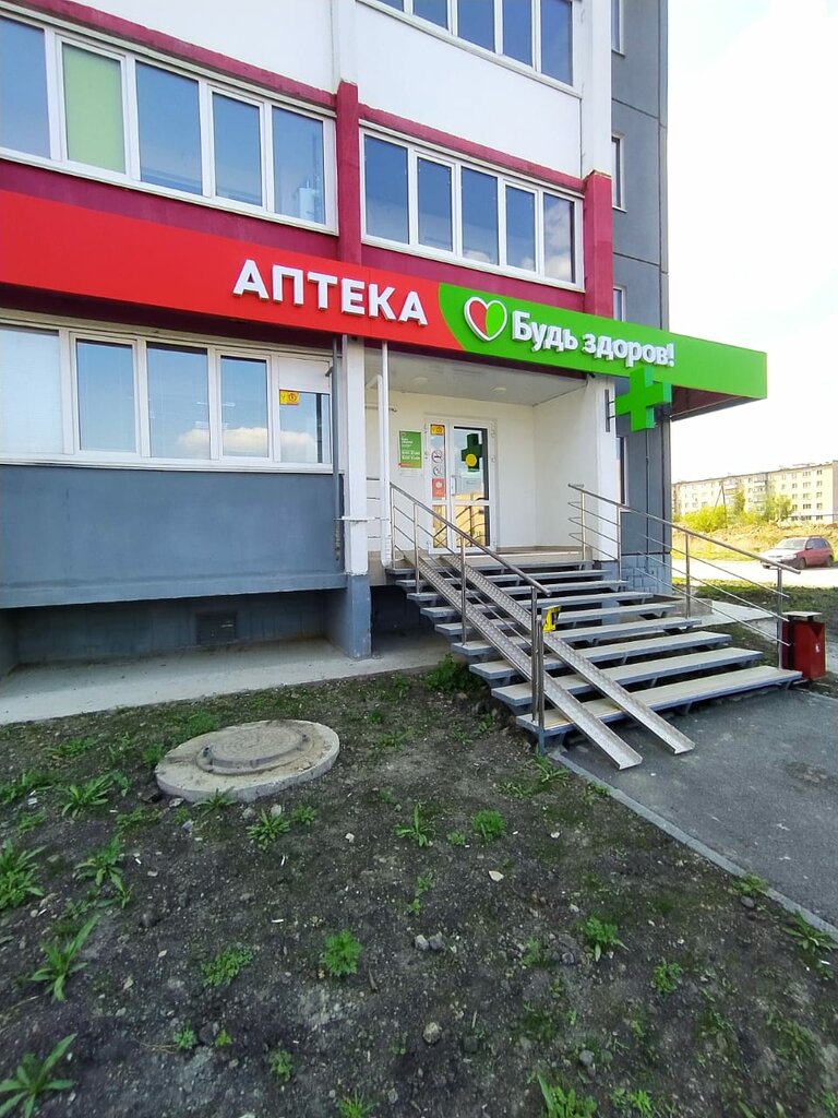 Eczaneler Будь Здоров, Çebarkul, foto