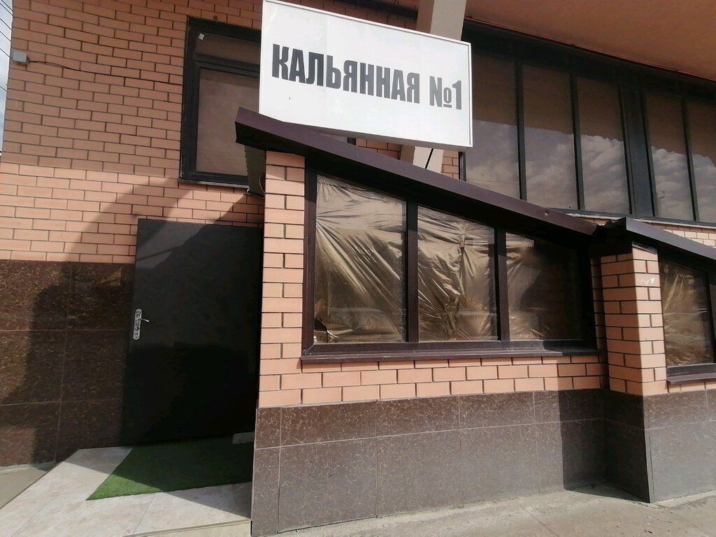 Nargile kafeler Кальянная № 1, Adıge Cumhuriyeti, foto
