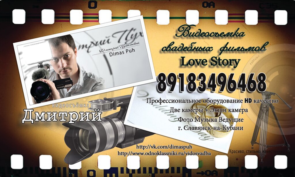 Video stüdyo ve çekim hizmetleri VideoPRO Videosyemka svadeb, Slaviansk‑na‑Kubani, foto