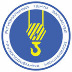 Regionalny tsentr zapchastey Gpm (Gagarina Street No:51А), vinç firmaları  Izhevsk'ten