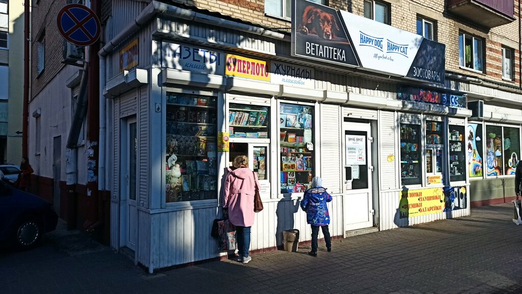 Gazete bayi Газеты и журналы, Gomel, foto