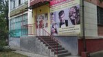 Парикмахерская Престиж (ulitsa Stroiteley No:34), kuaförler  Dnestrovsk'tan