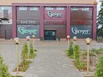 Ginger (Prytyckaga Street No:62к20), restoran  Minsk'ten