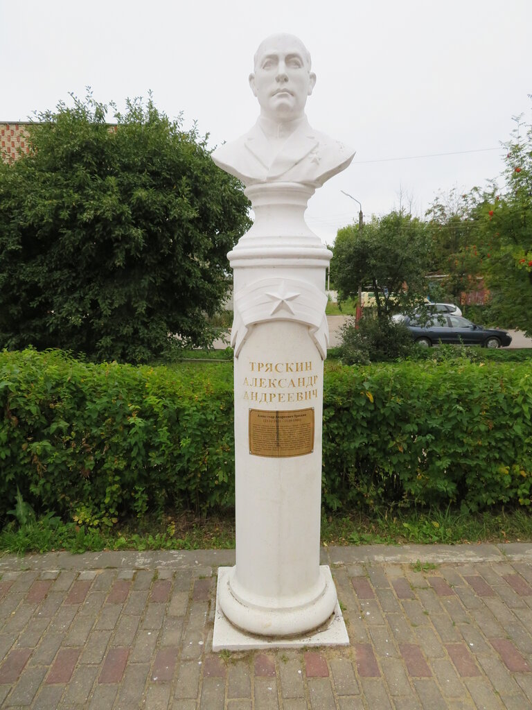 Anıt, heykel Бюст Героя Советского Союза Александра Андреевича Тряскина, Kalujskaya oblastı, foto