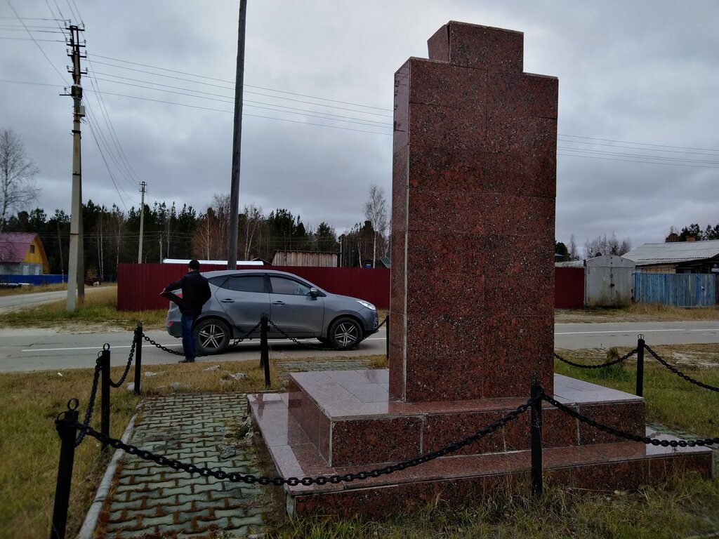 Anıt, heykel Воинам-землякам, павшим в Великой Отечественной войне, Hantı‑Mansi Özerk Okrugu, foto
