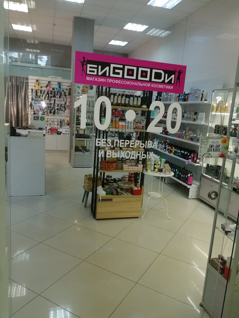 Kozmetik ve parfümeri mağazaları Bigudi, Zarechny, foto