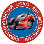 Sevastopol union of motorists (проспект Генерала Острякова No:120), sürücü kursları  Sevastopol'dan