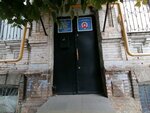 Российский Союз ветеранов Афганистана Краснодарское городское отделение (Dlinnaya ulitsa No:169, Tsentralniy City administrative district, Tsentralniy Microdistrict), sivil toplum kuruluşları  Krasnodar'dan