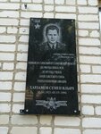 Семену Ильичу Харламову (Komsomolskaya ulitsa No:102), anıt levhası, anıt taş  Krasny Kut'tan
