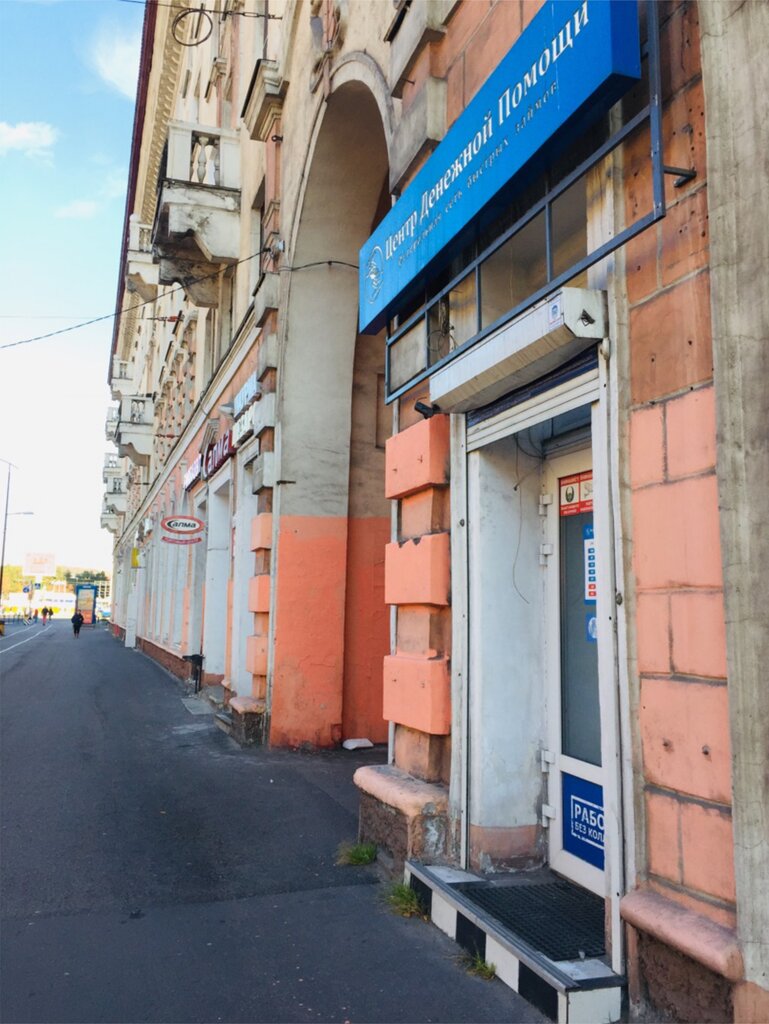 Mikrofinans Centr Denezhnoy Pomoshchi, Murmansk, foto