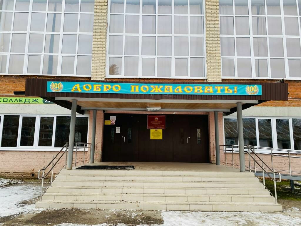 Yüksekokul Егорьевское обособленное структурное подразделение ГБОУ МО Коломенский аграрный колледж, Moskova ve Moskovskaya oblastı, foto
