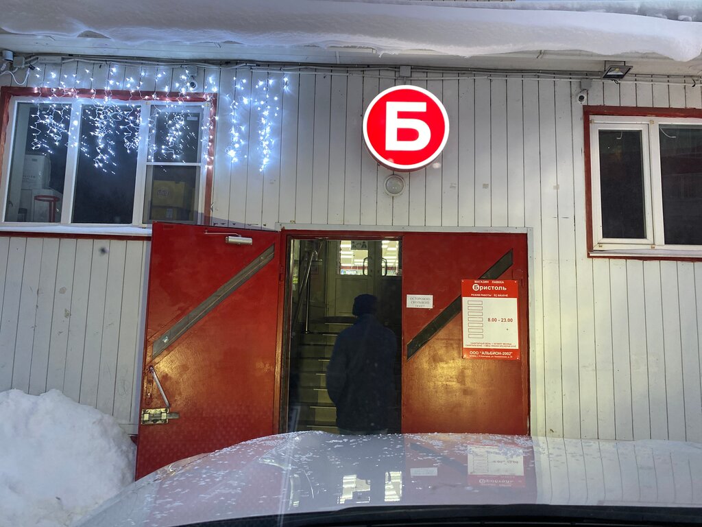 Otomobil yedek parçaları AvtoMirInomarka, Shumerlya, foto