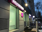 Wildberries (Zelyony Avenue No:56), teslimat noktası  Moskova'dan