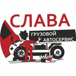 Slava (Promyshlennaya ulitsa No:32), kamyonların onarımı  Engels'ten