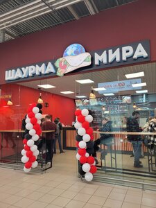 Шаурма Мира (Maksima Gareckaga Street No:2к1), fast food  Minsk'ten