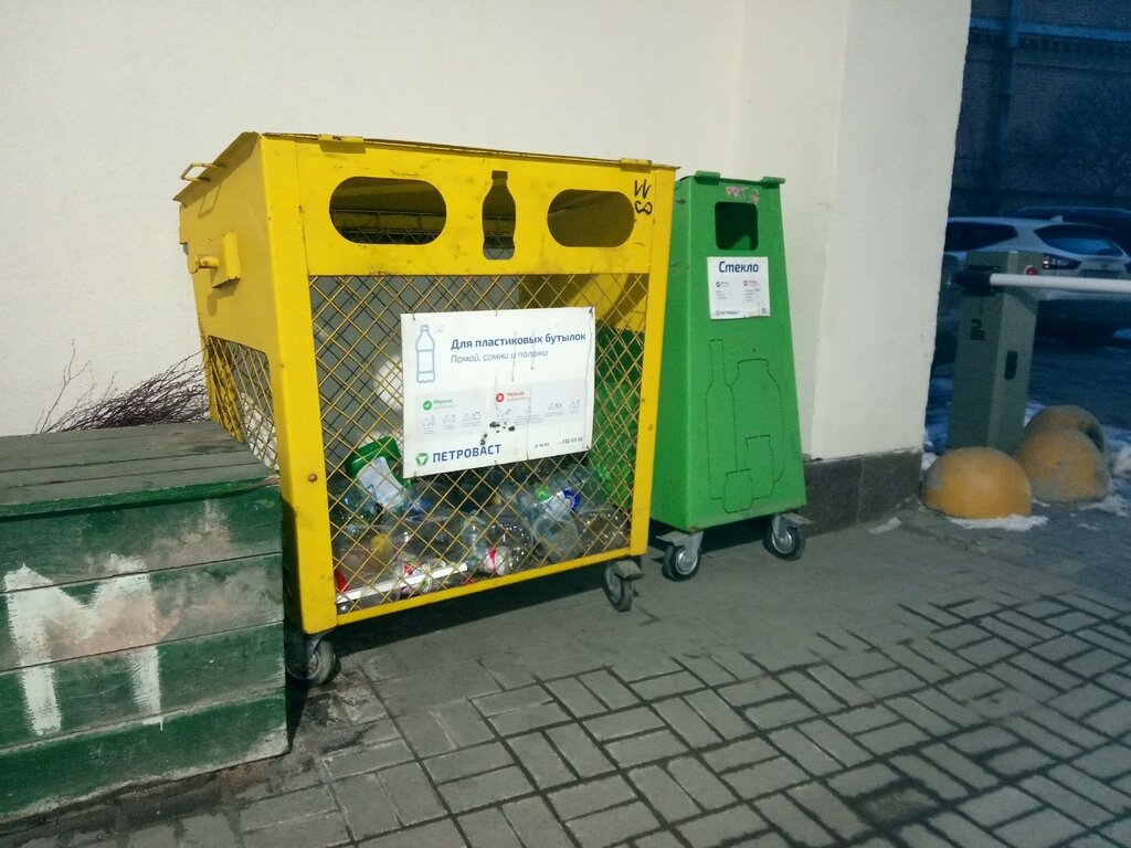 Ayrı çöp toplama noktası Точка сбора мусора, Saint‑Petersburg, foto