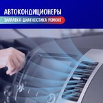 Автокондиционеры (vulica Maksima Horkaha No:32Ак25), otomobil kliması firmaları  Salihorsk'tan