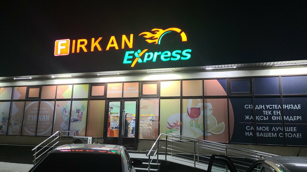 Süpermarket Firkan Express, Jambıl eyaleti, foto