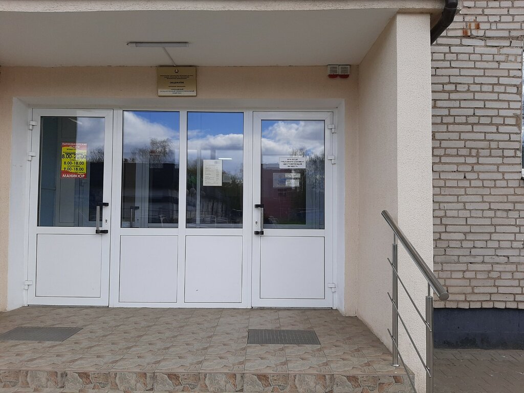 Yurtlar Obshchezhitiye Uo Gosudarstvenny Professionalny Litsey № 1, Moguilev, foto