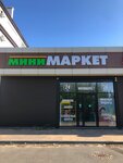 Minimarket (proyezd Zolotoy Bereg No:6), market  Anapa'dan