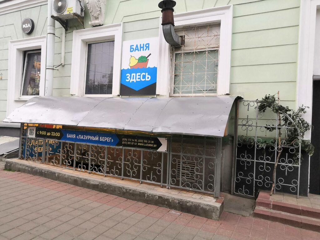 Saunalar Lazurny Bereg, Minsk, foto