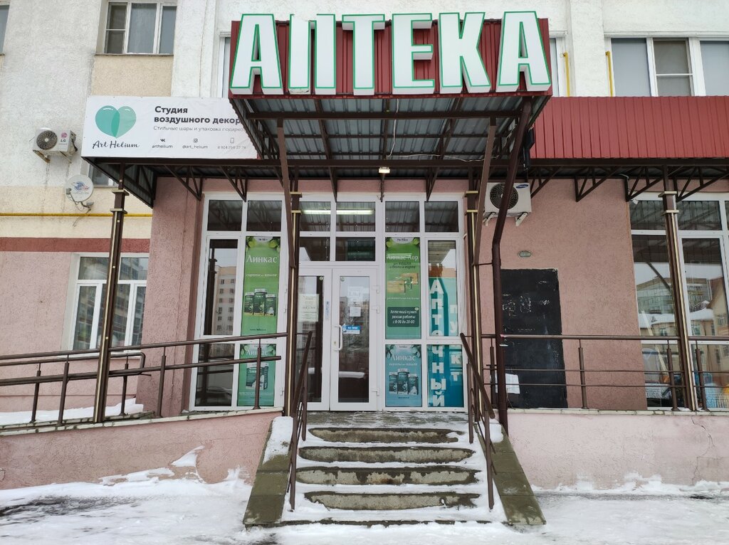 Eczaneler Аптека моего района, Penza, foto