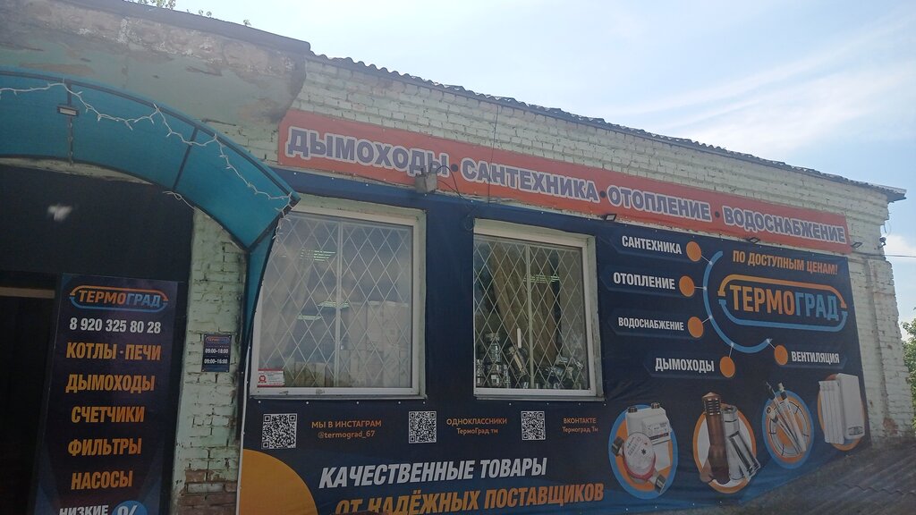 Market Магазин № 6, Roslavl, foto