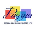 МБУ Детская школа искусств № 8 Радуга (Alma-Atinskaya Street No:122), sanat okulları  Samara'dan