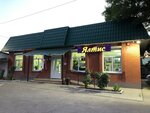 Ялтис (Tsentralnaya ulitsa No:34А, stanitsa Ubinskaya), süpermarket  Krasnodarski krayından