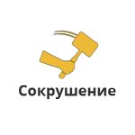 Crushing (Polyustrovskiy Avenue No:59Ф), bina yıkım hizmetleri  Saint‑Petersburg'dan