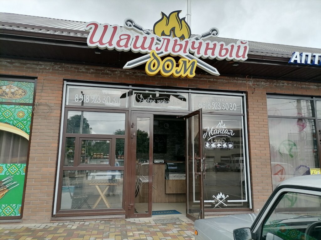 Kafe Шашлычный Дом, Adıge Cumhuriyeti, foto