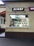 Донер (Korneychuka Street No:16), fast food  Moskova'dan