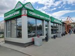 Зелёный остров (ulitsa Krasny Put No:127В, Omsk), satış ofisi  Omsk'tan