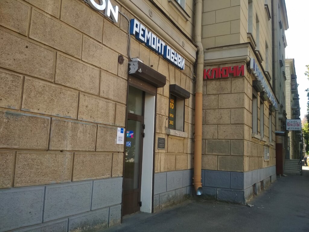 Kürk atölyeleri Bars, Saint‑Petersburg, foto