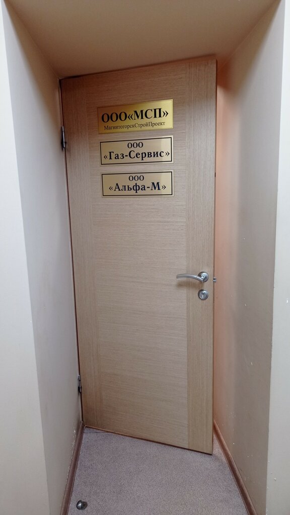 Gaz ekipmanları Газ-Сервис, Magnitogorsk, foto