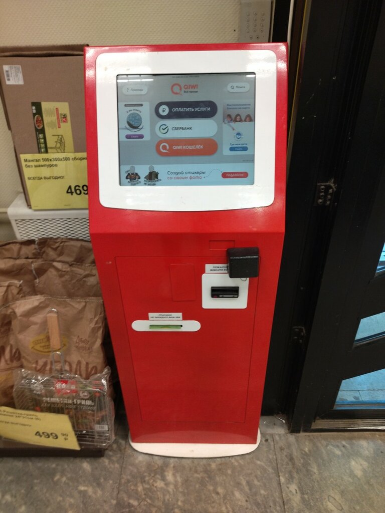 Ödeme terminali QIWI, Yekaterinburg, foto