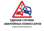Service of road accident agents (Stroitelnaya Street No:1А/5), trafik güvenlik müfettişi  Saransk'tan