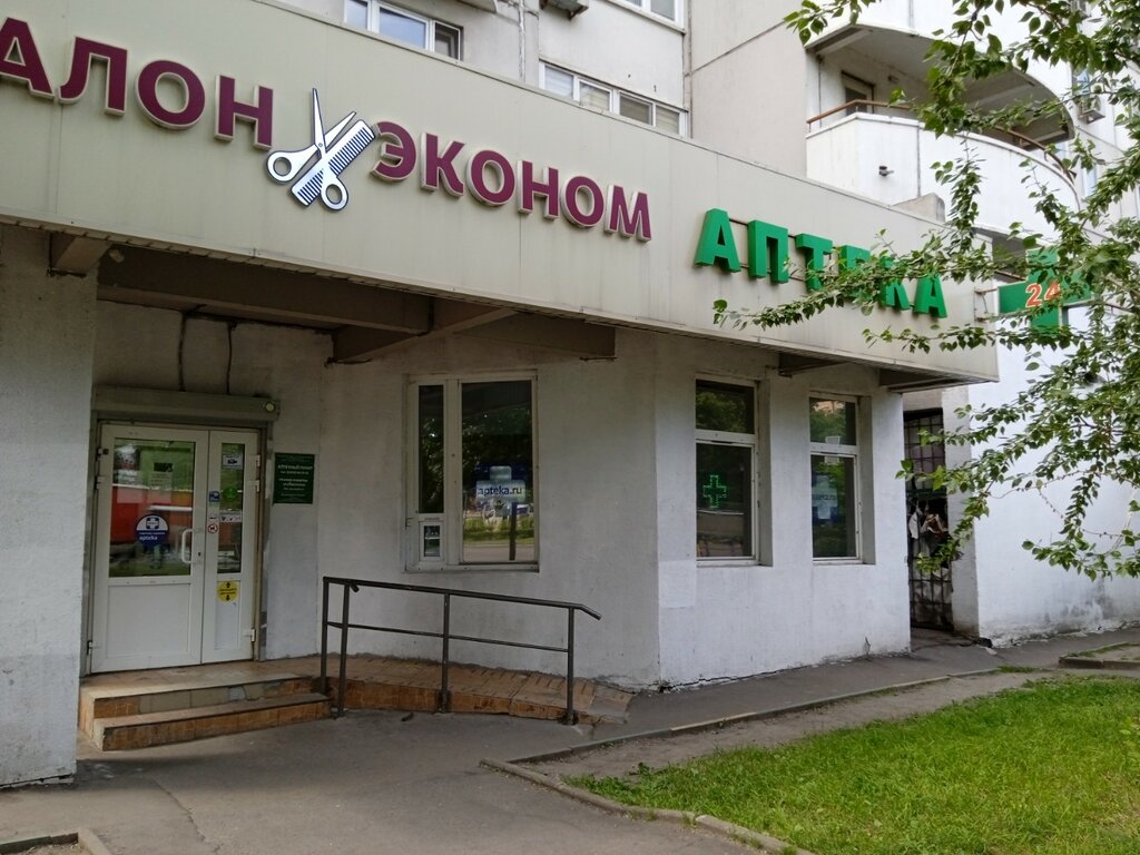 Eczaneler Bsc Pharm, Moskova, foto