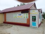 Восток (Senomanskaya ulitsa No:18), kafe  Tarko‑Sale'den