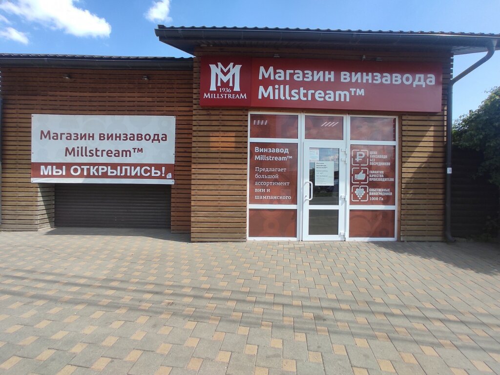 Alkollü içecekler Mil'strim, Krasnodar, foto